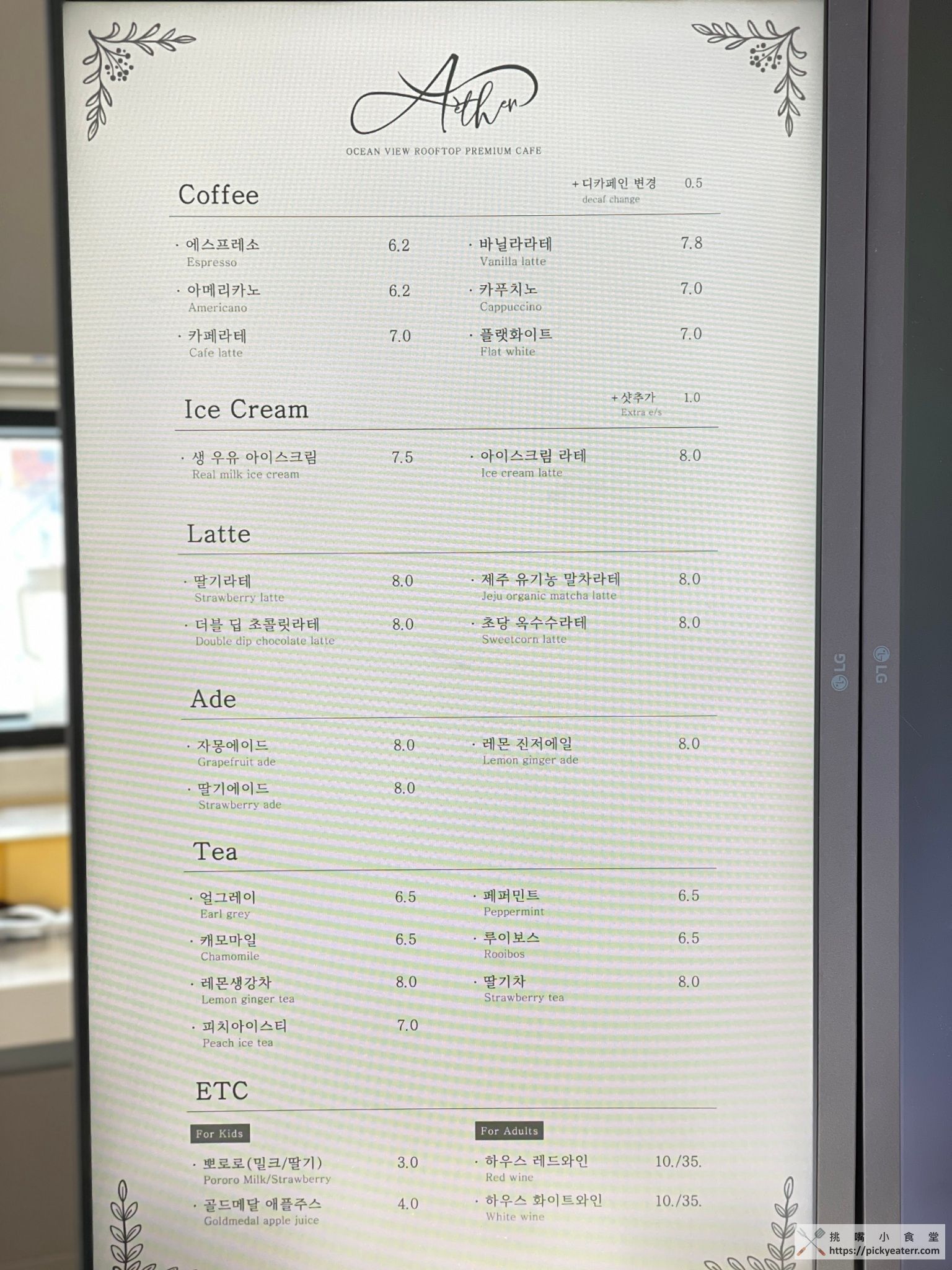 【韓國釜山美食】Aether cafe에테르超適合渡假的白淺灘文化村，絕美落地窗海景咖啡廳，甜點爆炸好吃！(釜山必去咖啡廳)