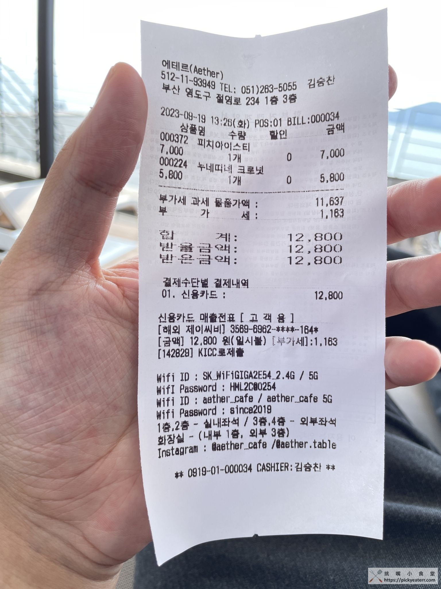 【韓國釜山美食】Aether cafe에테르超適合渡假的白淺灘文化村，絕美落地窗海景咖啡廳，甜點爆炸好吃！(釜山必去咖啡廳)