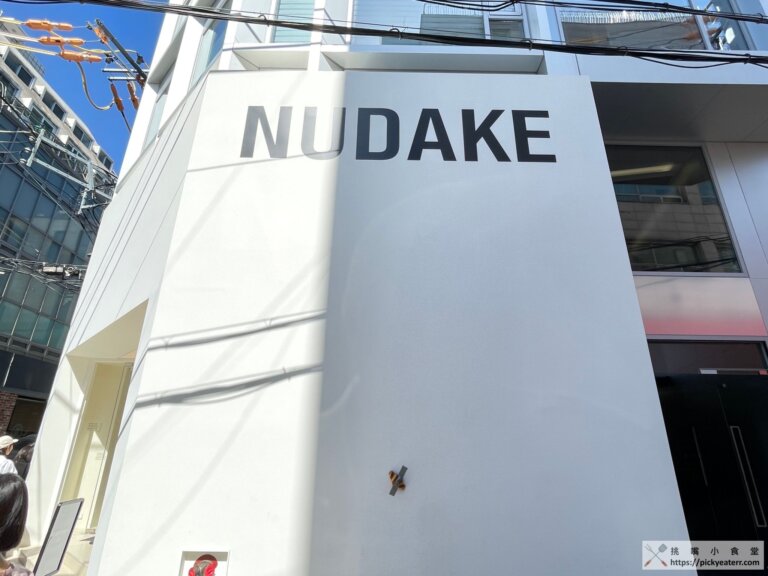 【首爾美食】NUDAKE新沙店(누데이크)巨無霸可頌！2024韓國必訪藝術咖啡廳，讓人難以招架的美味可頌 （最新分店新沙店.菜單）